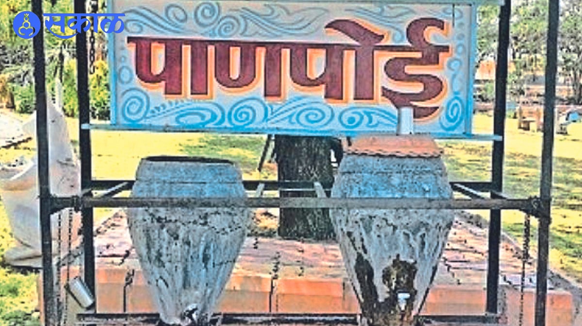 Nandurbar News : बाटलीबंद पाण्याच्या जमान्यात हरवली पाणपोई! | Ranjan ...