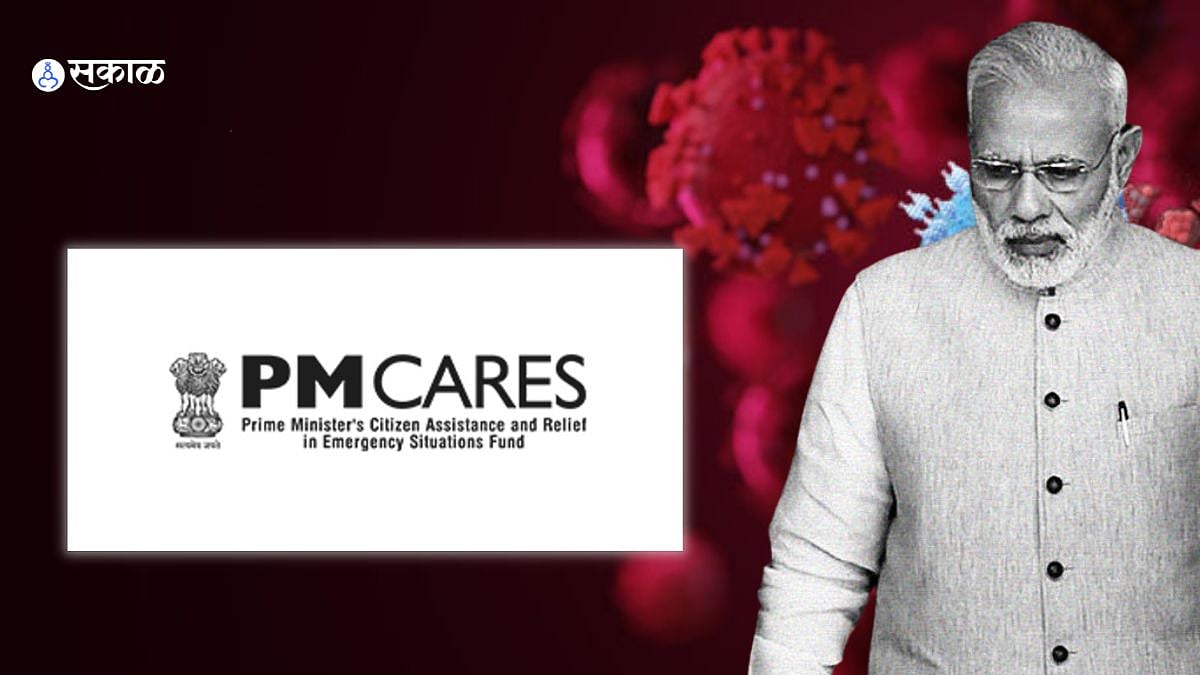 मोठी बातमी! सरकारी कंपन्यांची PM Care फंडात खैरात! पेट्रोल, गॅस ...