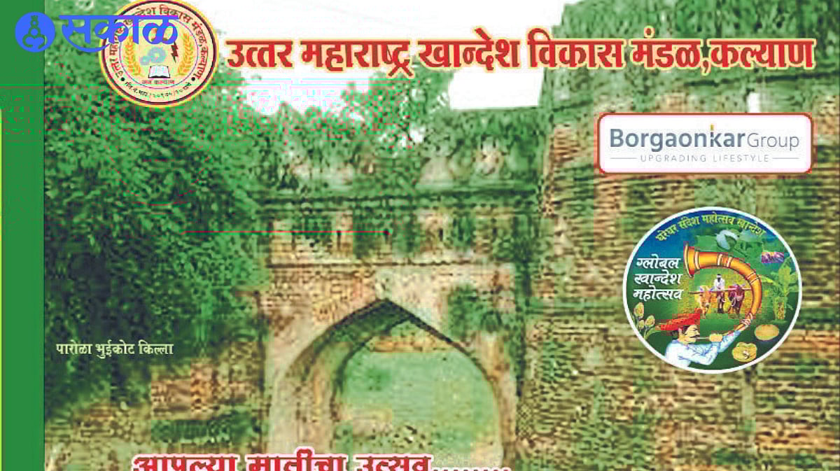 Khandesh Mahotsav : कल्याणमध्ये ग्लोबल खानदेश महोत्सवाची पर्वणी; विविध ...