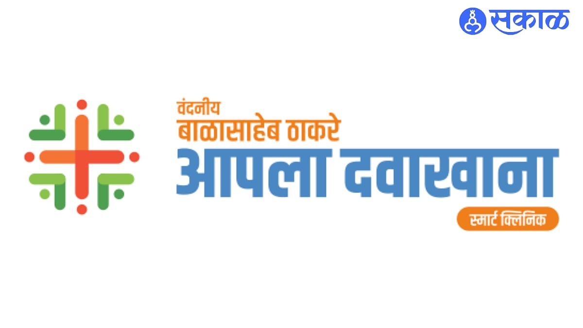 Balasaheb Thackeray Apla Dawakhana: महाराष्ट्र दिनी मुख्यमंत्र्यांच्या ...