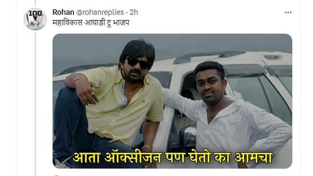 Ajit Pawar Memes : निष्कारण दिवस फुकट गेला...; अजितदादांच्या भाजप ...