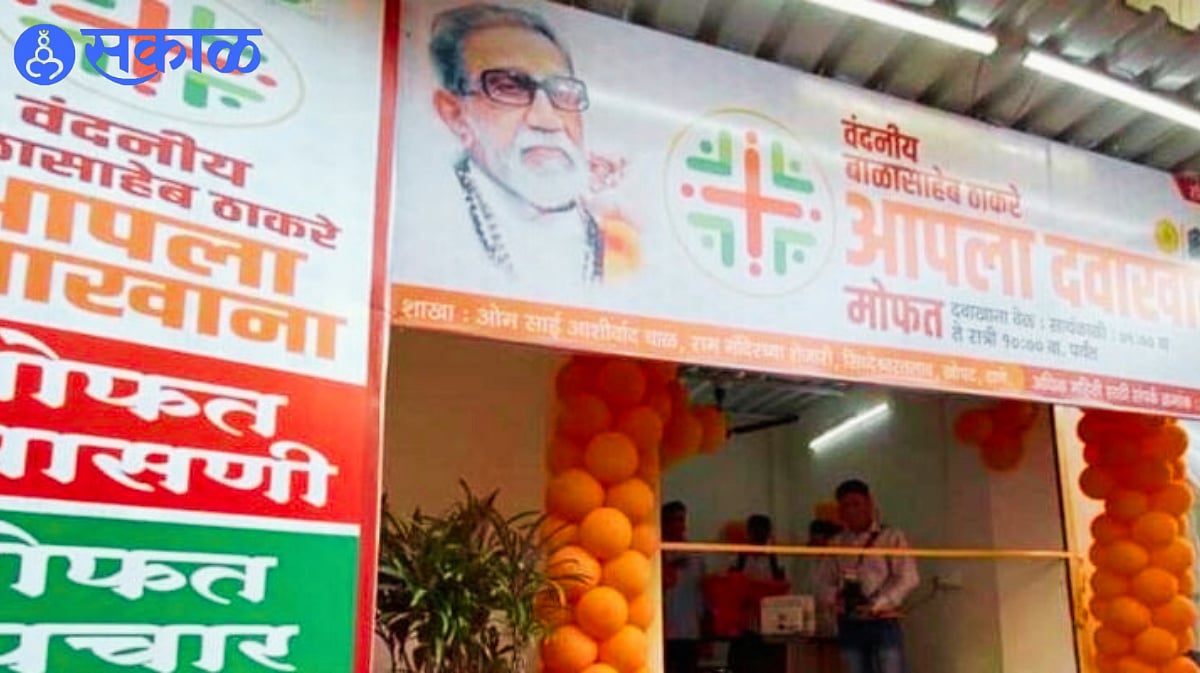 Nashik News : 13 तालुक्यांत 1 मेपासून आपला दवाखाना | Aapla dawakhana in ...