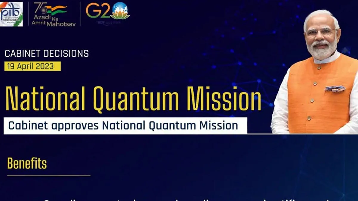 National Quantum Mission : कॅबिनेटने ज्याला मंजुरी दिली, ते 'नॅशनल ... National Quantum Mission : कॅबिनेटने ज्याला मंजुरी दिली, ते 'नॅशनल ...