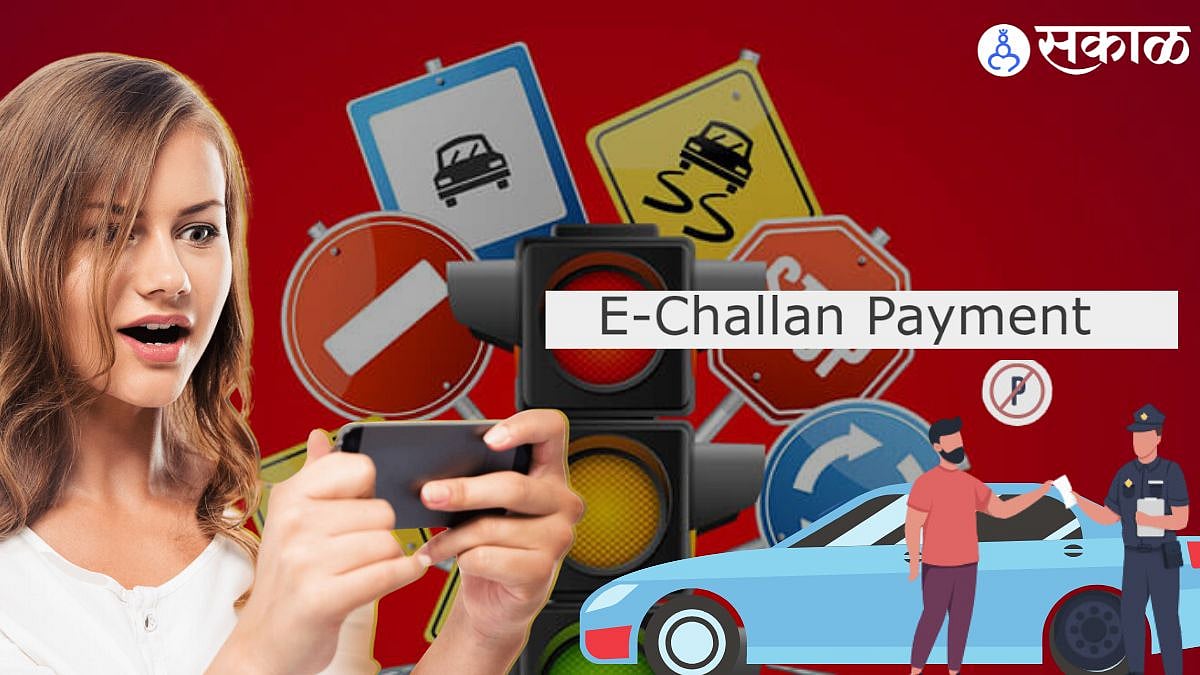 RTO Rules- घरबसल्या चेक करा E-Challan स्टेटस, वेळेत दंड भरा नाहीतर ...