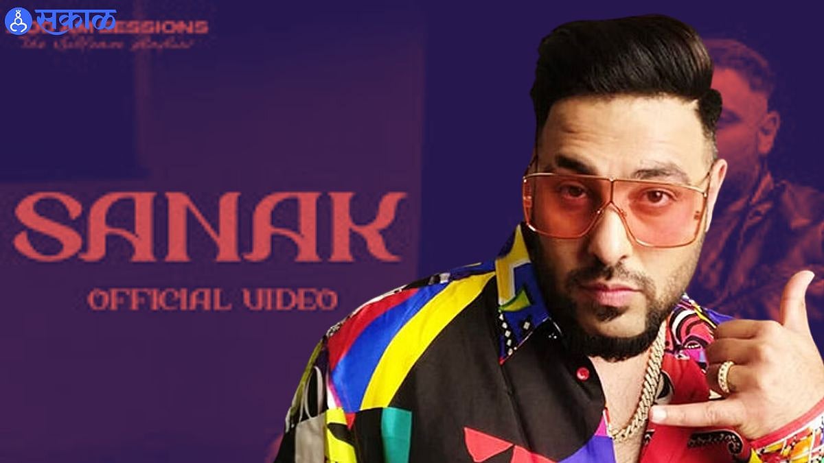Badshah Music Video Controversy: बादशाहला 'सनक' पडलं महागात! अखेर ...