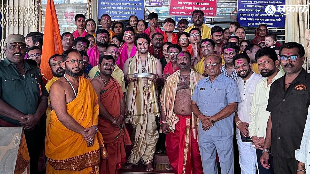 Vikas Patil: स्वामींनी योग जुळवून आणला... विकास पाटीलने अक्कलकोटला केली ...