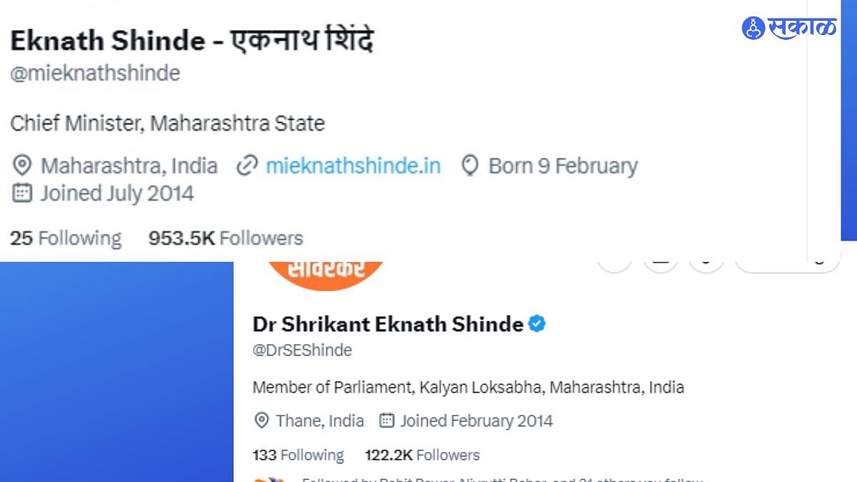 Twitter Blue Tick : उपमुख्यमंत्री फडणवीसांचं ब्लू टीक कायम, पण CM शिंदेंच राहिले नाही Verified ...