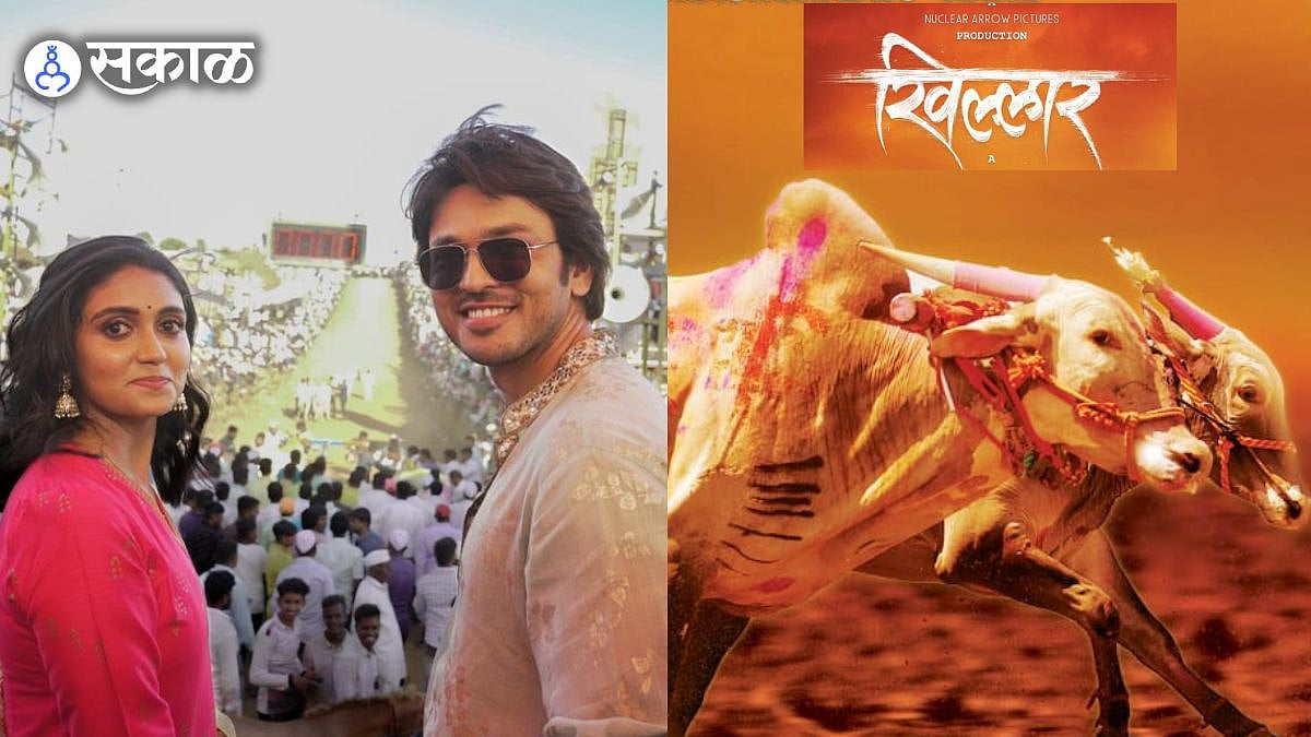 khillar Movie: चित्रपटात उडणार बैलगाडा शर्यतीचा धुरळा! रिंकू राजगुरू ...