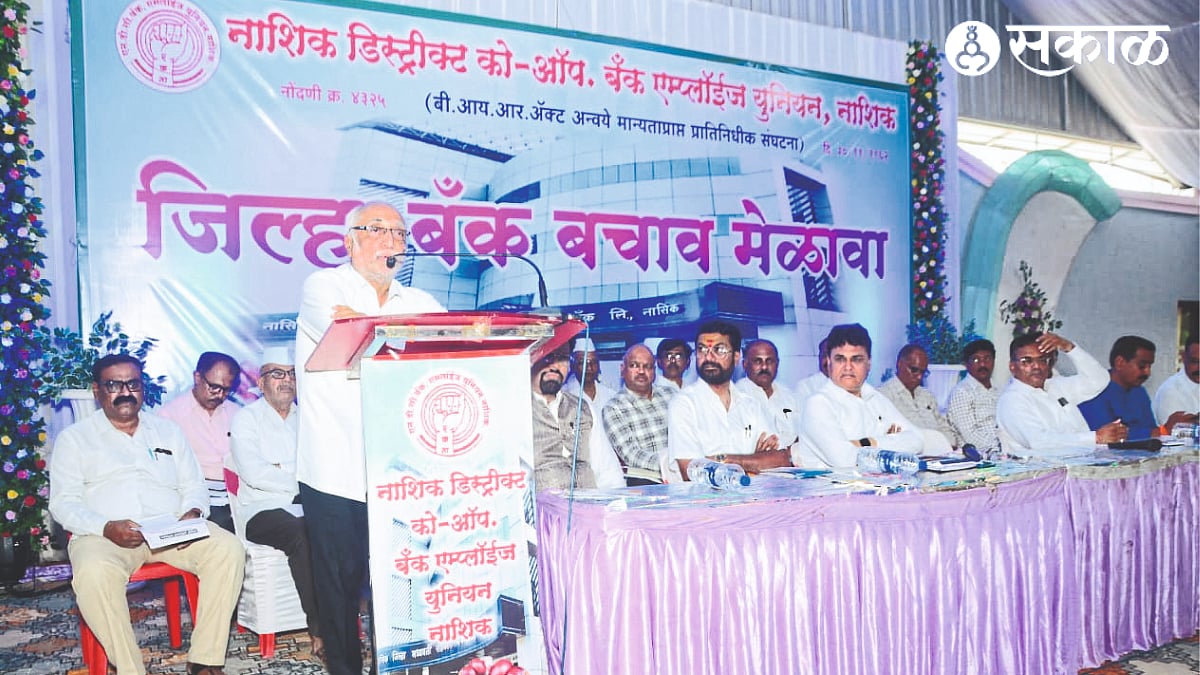 NDCC Bank: वसुलीवर भर, नवीन वैयक्तीक सभासद वाढविण्यावर भर; जिल्हा बॅंक ...