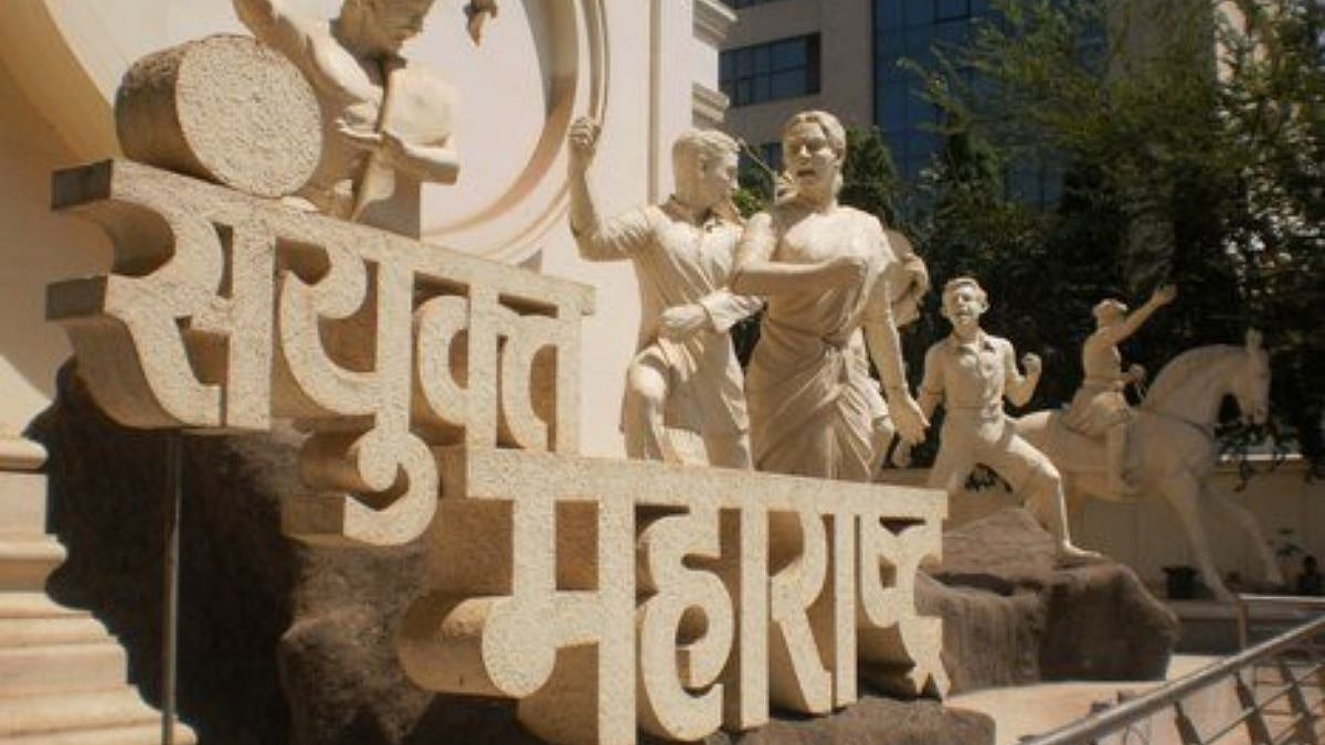 Maharashtra Din | शाळकरी विद्यार्थ्यावर पोलिसांनी गोळ्या झाडल्या आणि ...