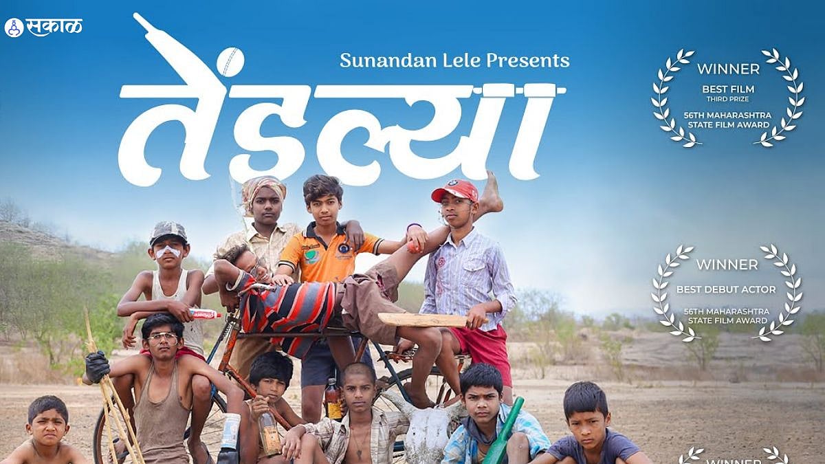 Tendlya Movie Review : ‘तेंडल्या’चा चेंडू थेट सीमापार, काळजाला भिडणारी ...