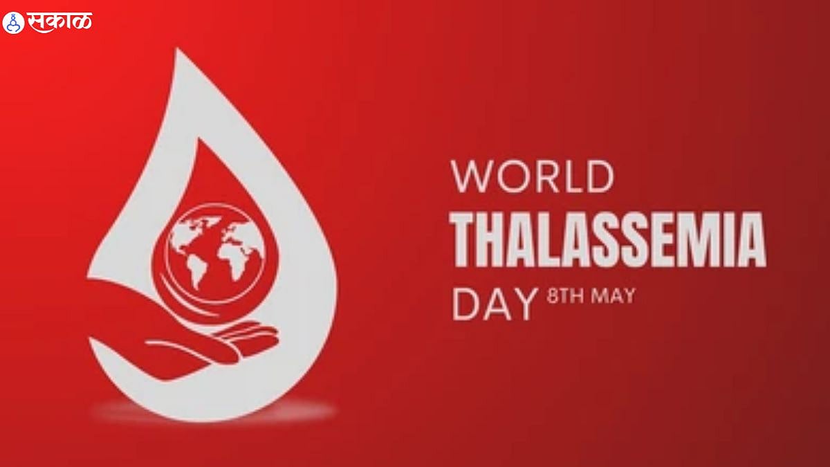 World Thalassemia Day : म.फुले आरोग्य योजना वाचवेल हजारो रक्तआजारच्या ...