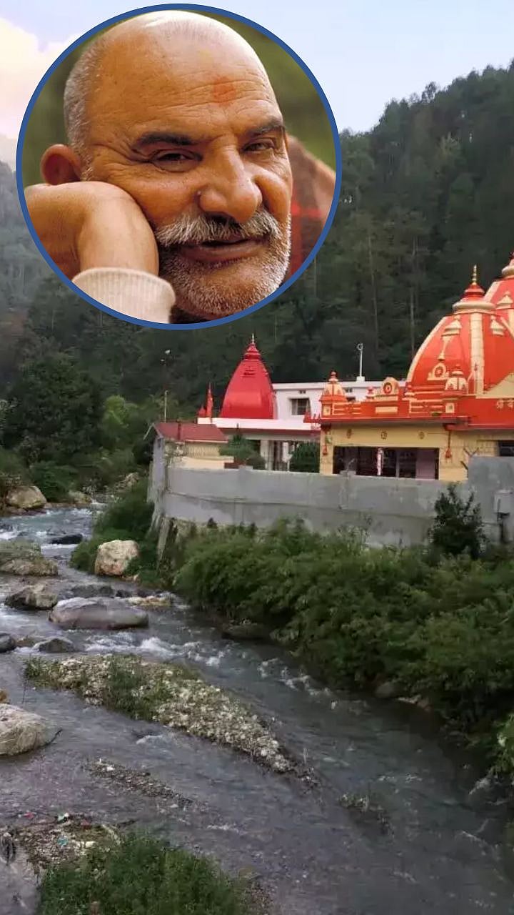 Neem Karoli Baba : बाबांच्या कैंचीधाम विषयी या गोष्टी माहितीये l Neem ...