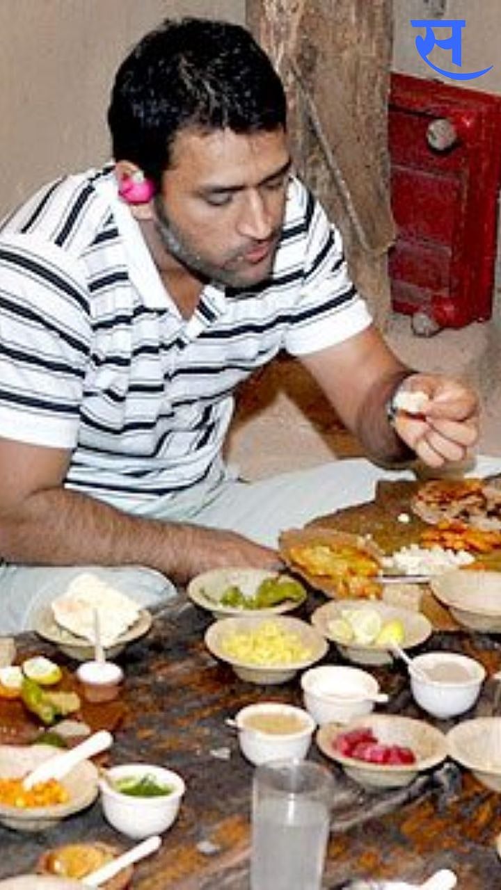 MS Dhoni ची बटर चिकन खाण्याची अनोखी शैली
