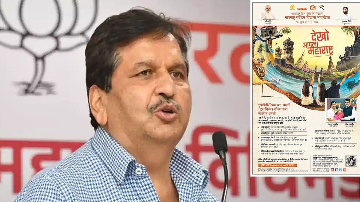 Maharashtra Din: 'देखो आपला महाराष्ट्र' त्या पोस्टरवरून मंगलप्रभात ...