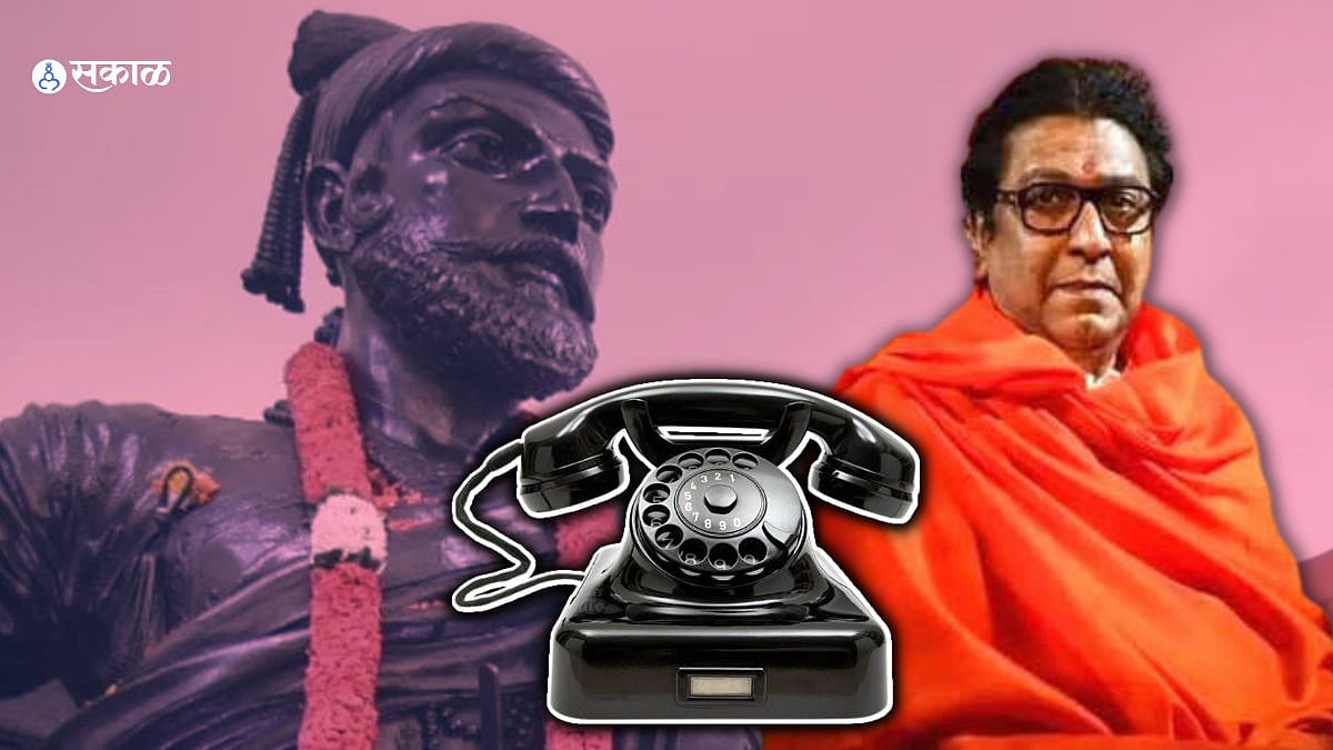 महाराष्ट्र कशासाठी जगवलात? राज ठाकरे जेव्हा शिवरायांना फोन कॉल करतात ...