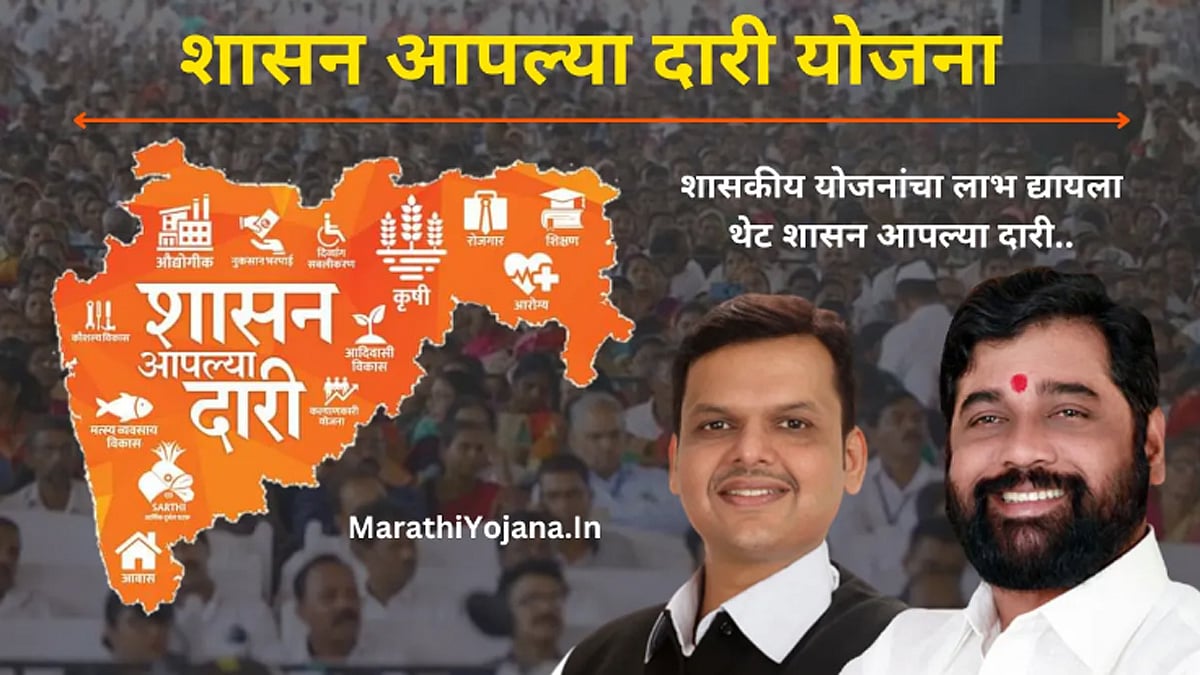 सोशल डिकोडिंग : ‘शासन आपल्या दारी’... येऊन काय करतं? shital pawar ...