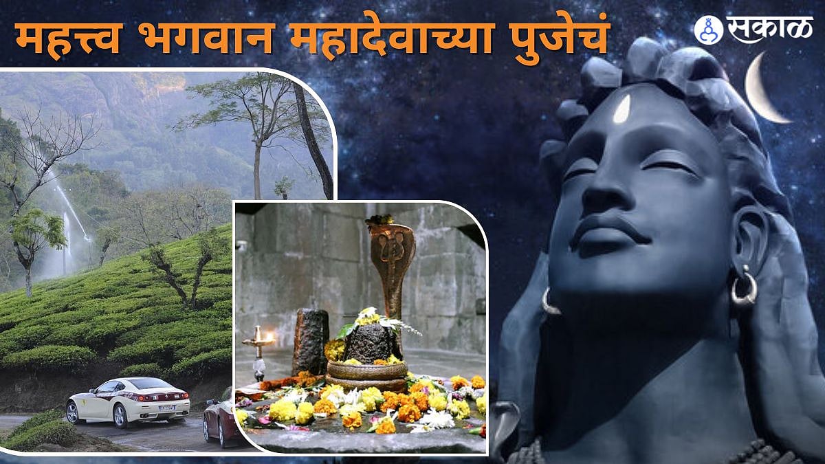 Mahadev Pooja- Shravan Month and Bhagwan Mahadev Pooja