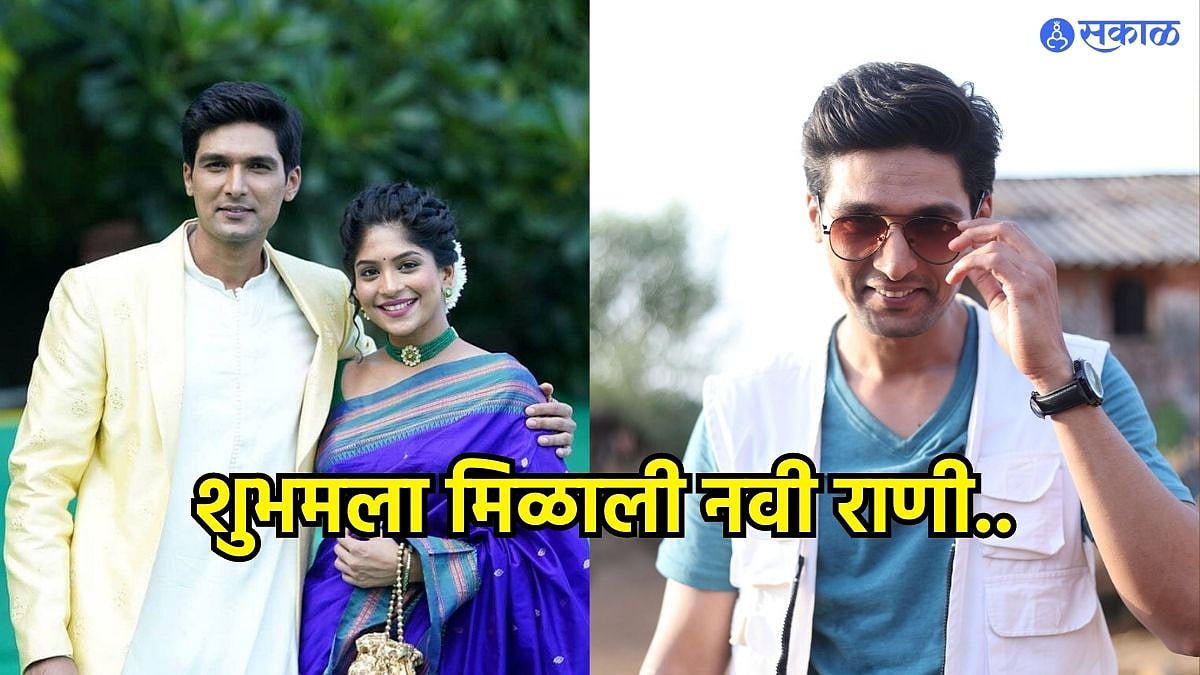 Marathi Serial: कीर्तीचा शुभम पुन्हा गाजवणार छोटा पडदा! अभिनेता हर्षद ...