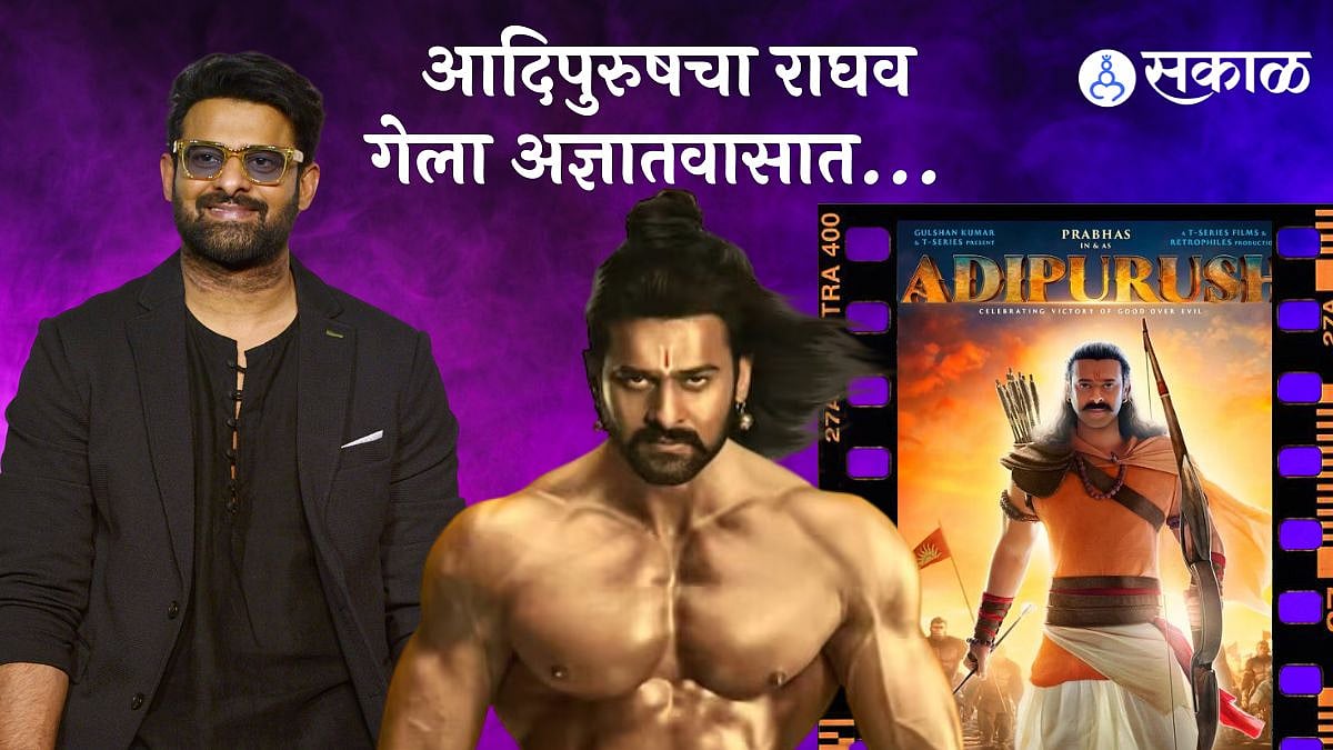 आदिपुरुषचा वाद पेटला, प्रभास सगळं सोडून अमेरिकेत निघाला! Prabhas Adipurush