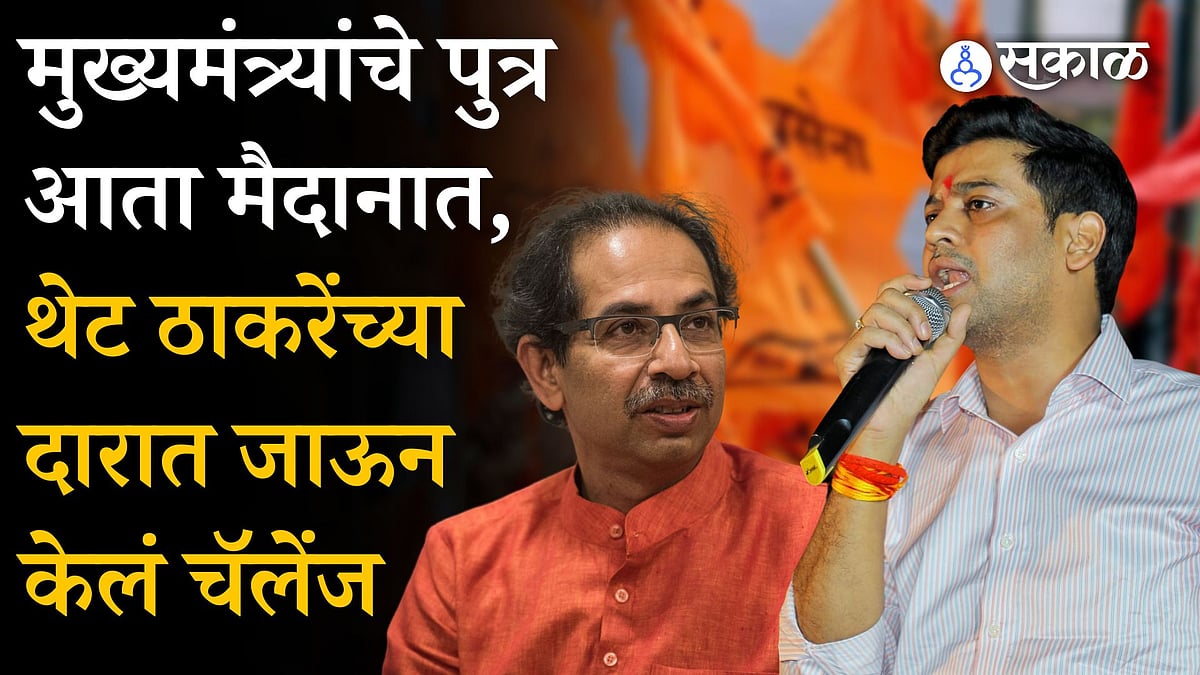 Shrikant Shinde मैदानात, Uddhav Thackeray यांच्या बालेकिल्ल्यात जाऊन ...
