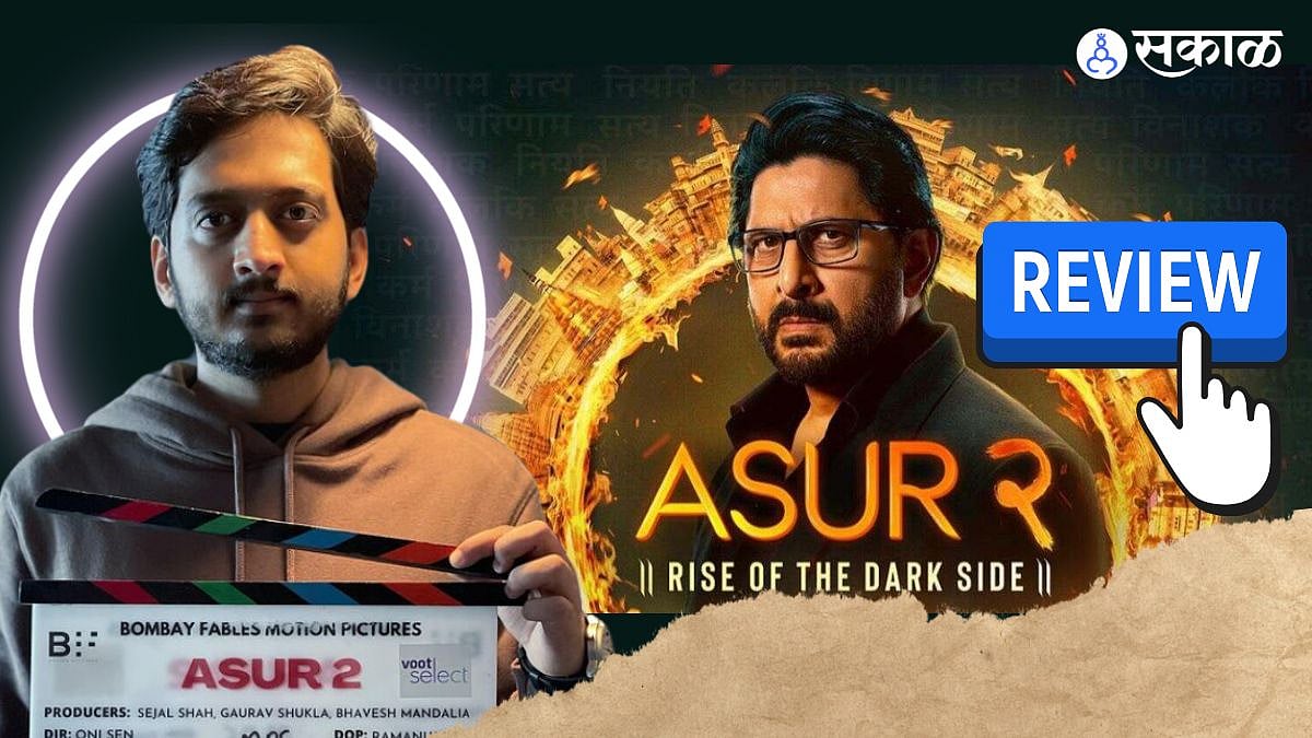 Asur 2 Review: रहस्यमयी कथानकाला पुराणाची जोड, अर्शद वारसी - अमेय वाघ ...