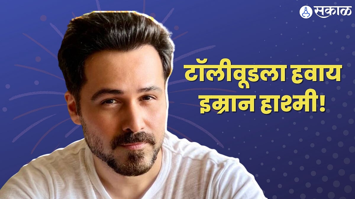 इम्रान हाश्मी आता 'टॉलीवूड' मध्ये!|Emraan Hashmi actor OG Antagonist