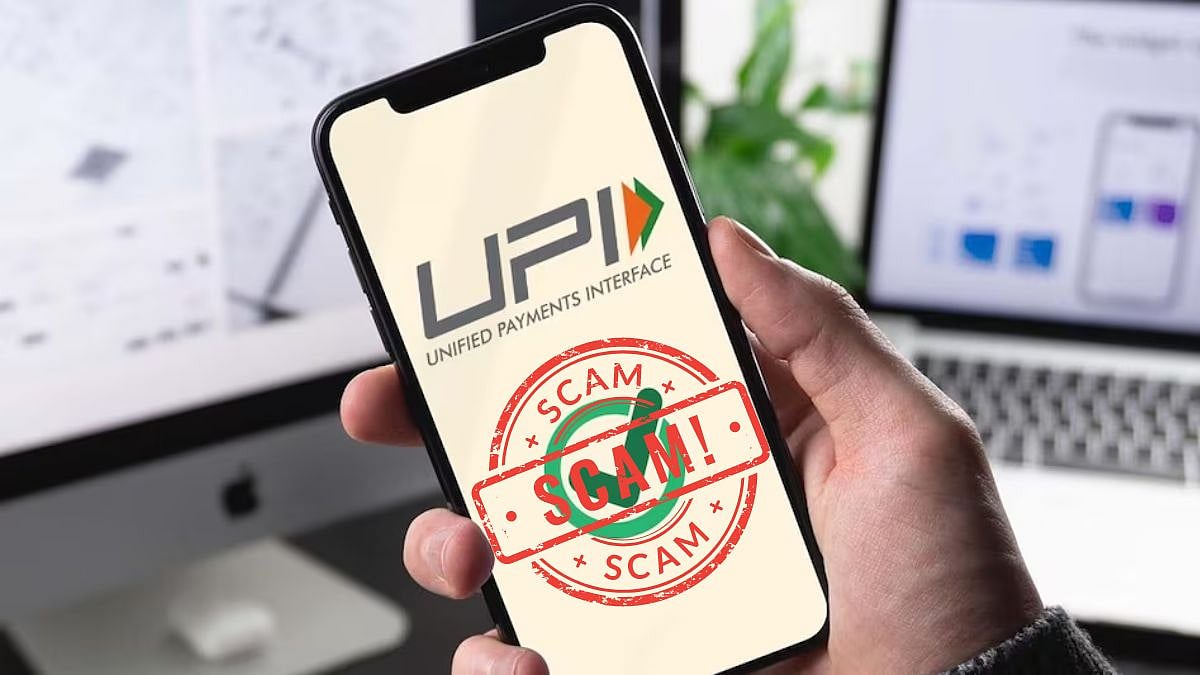 UPI Fraud : देशातील तब्बल ९५ हजार जणांना भोवली एकच चूक! ऑनलाईन पेमेंट ...