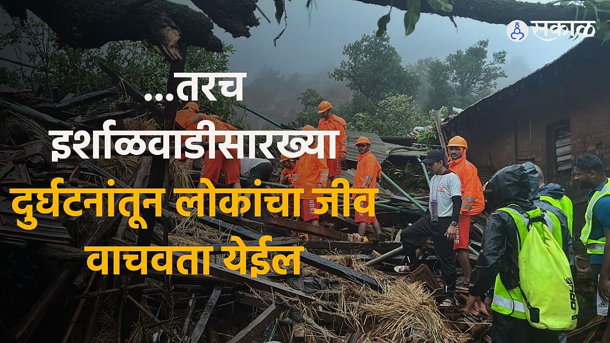 Khalapur Irshalwadi Landslide News: ...तरच इर्शाळवाडीसारख्या ...