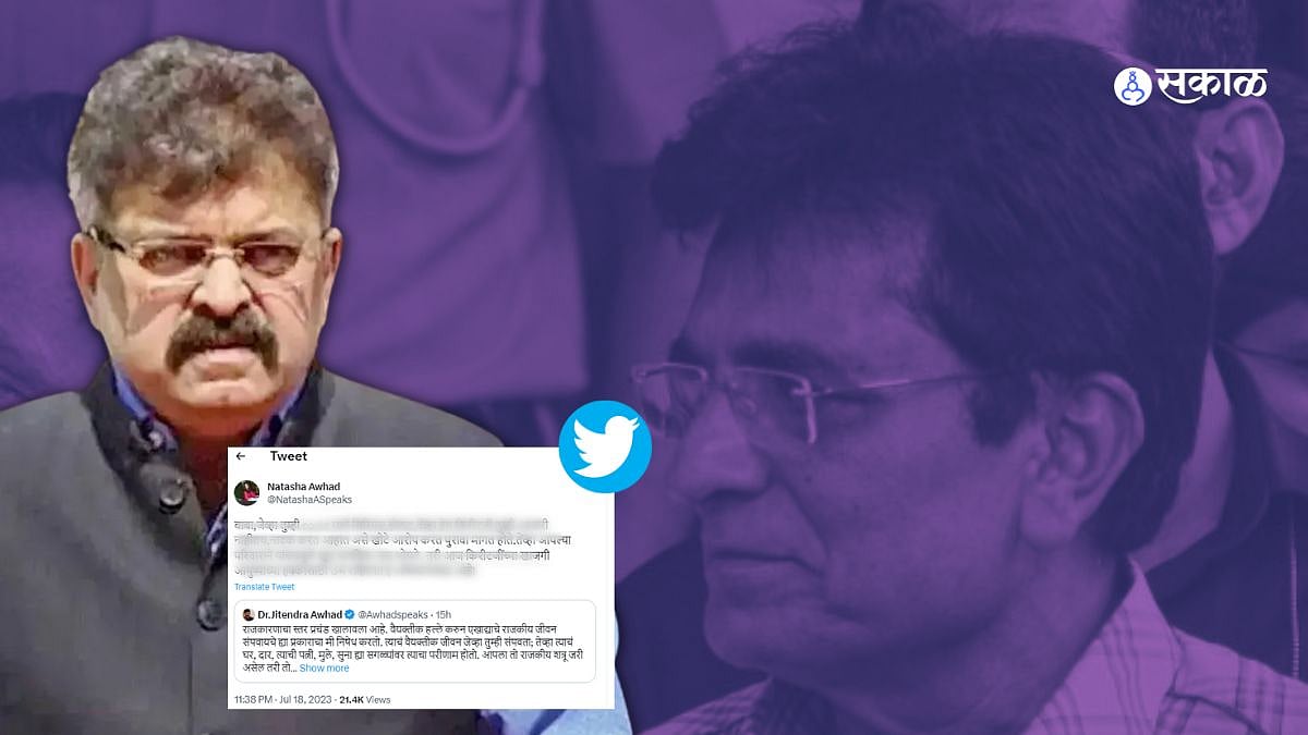 Kirit Somaiya: "बाबा,जेव्हा तुम्ही..."; जितेंद्र आव्हाडांच्या भूमिकेवर ...