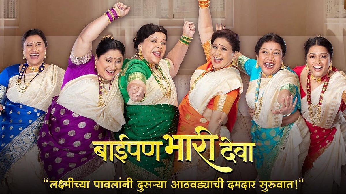 Baipan Bhaari Deva: बाईपण भारीच..! केदार शिंदेंच्या सिनेमाने आठवड्यातच कमावला इतका विक्रमी गल्ला