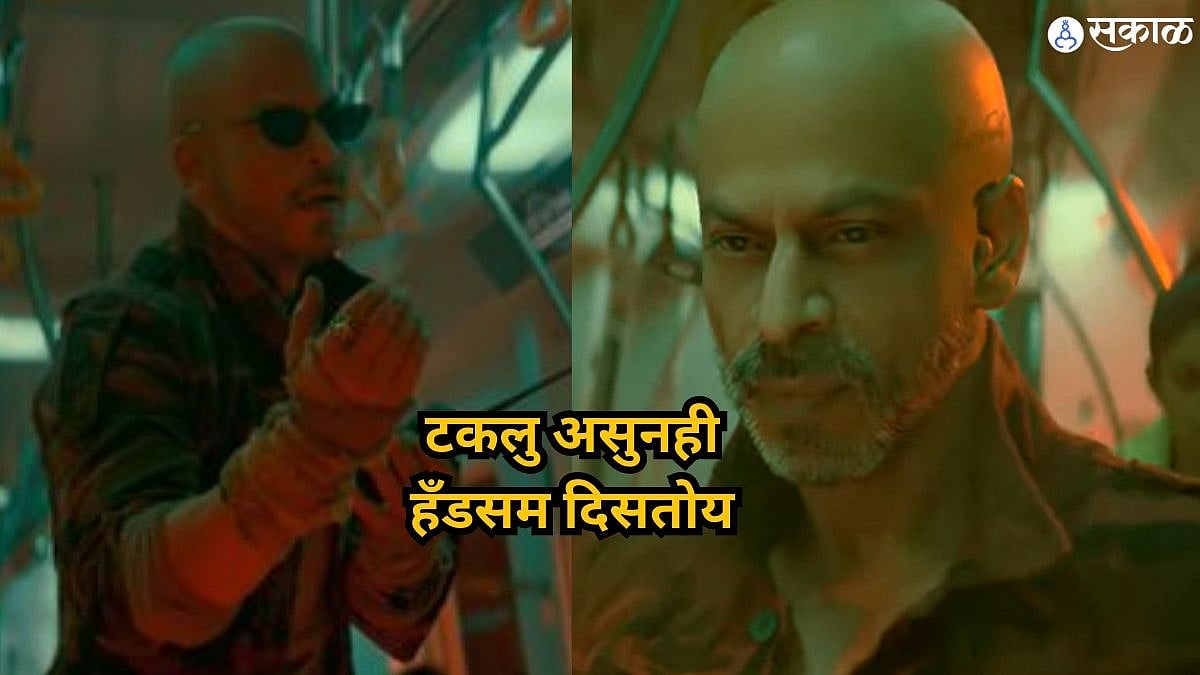 Jawan Prevue Shah Rukh Khan: टकलु असुनही हॅंडसम दिसतोय, शाहरुखच्या जवान ...