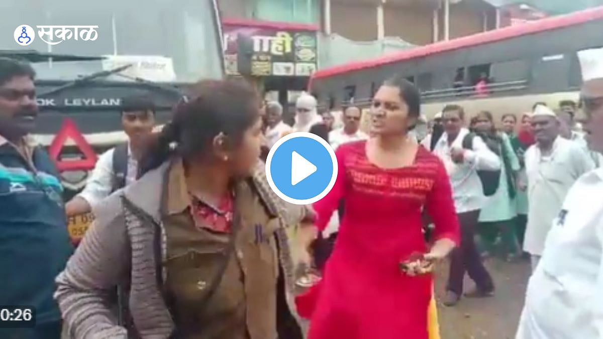 ST Bus Women Fighting : कंडक्टर आणि प्रवासी महिला बस स्टँडवरच भिडल्या ...