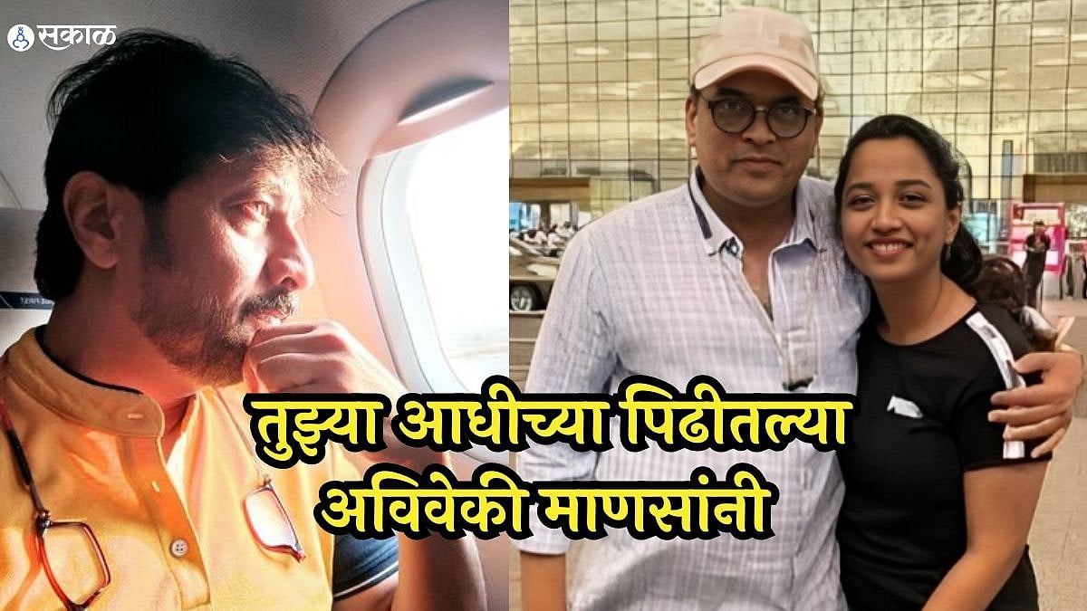 Kiran Mane: तुझ्या घरातल्या जवळच्या व्यक्तीने जो द्वेष पसरवलाय.. शरद ...