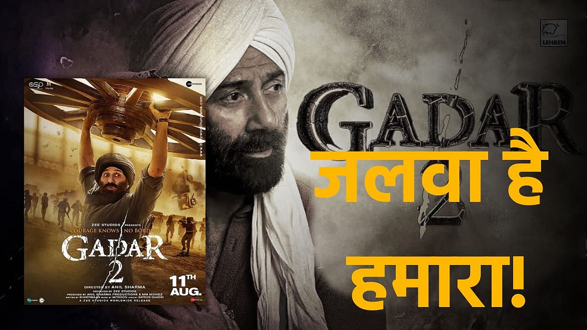 'गदर2' ऐकेना काही केल्या थांबेना! दुसऱ्या शनिवारी कमाईचा आलेख उंचावला ...