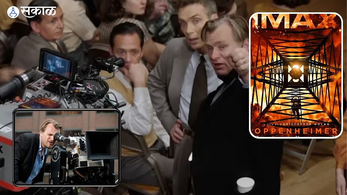 Oppenheimer : ओपनहायमरसोबत गाजत असलेलं IMAX म्हणजे काय माहितीये? जाणून ...