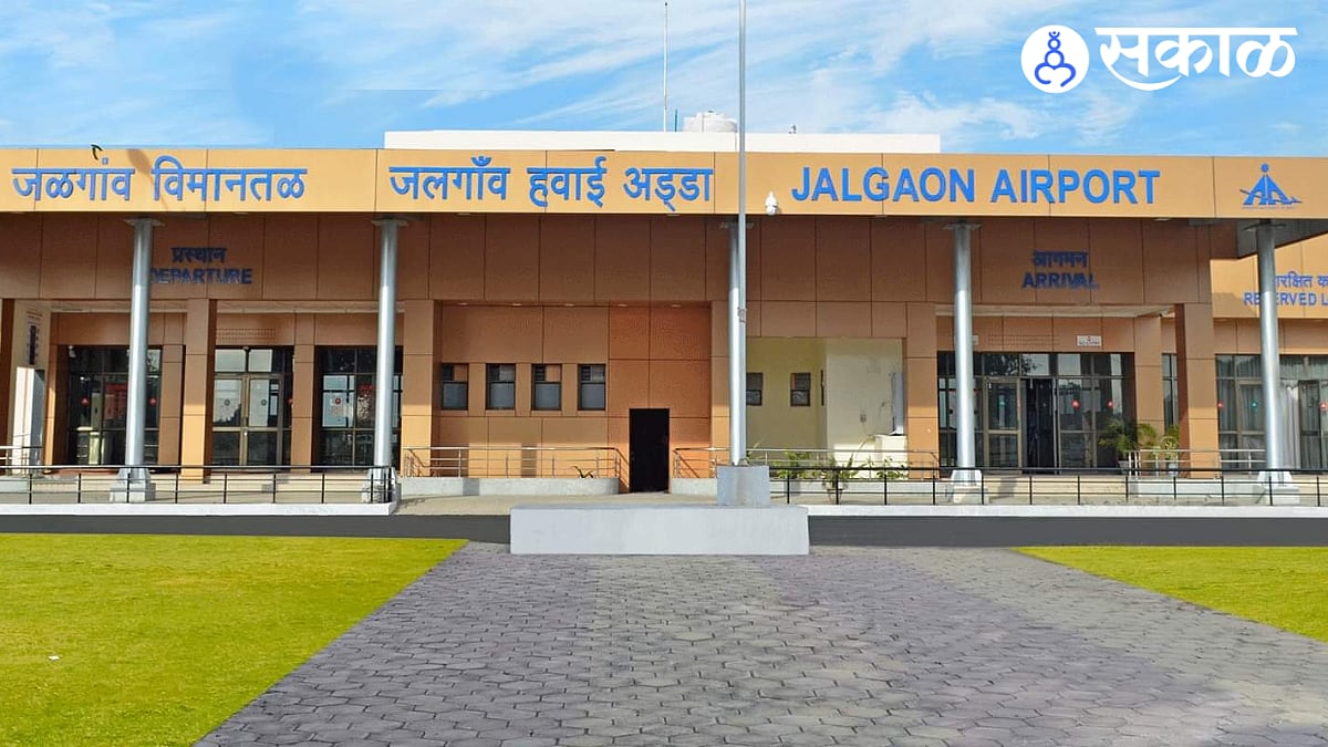Jalgaon News: विमानसेवेने अर्थकारण बदलणार, मार्गाचे अडथळेही हटवा; माजी ...