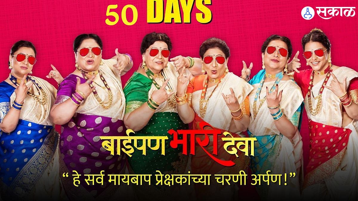 Baipan Bhaari Deva: बाईपण भारी देवा निमित्ताने केदार शिंदेंच्या आयुष्यात पहिल्यांदाच 'ही' गोष्ट घडली