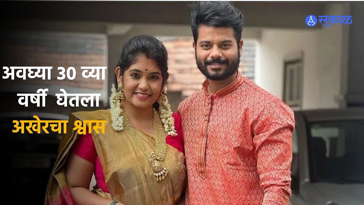 लग्नाला एक वर्षही झालं नाही तोच प्रसिद्ध अभिनेत्रीच्या पतीवर काळाचा ...