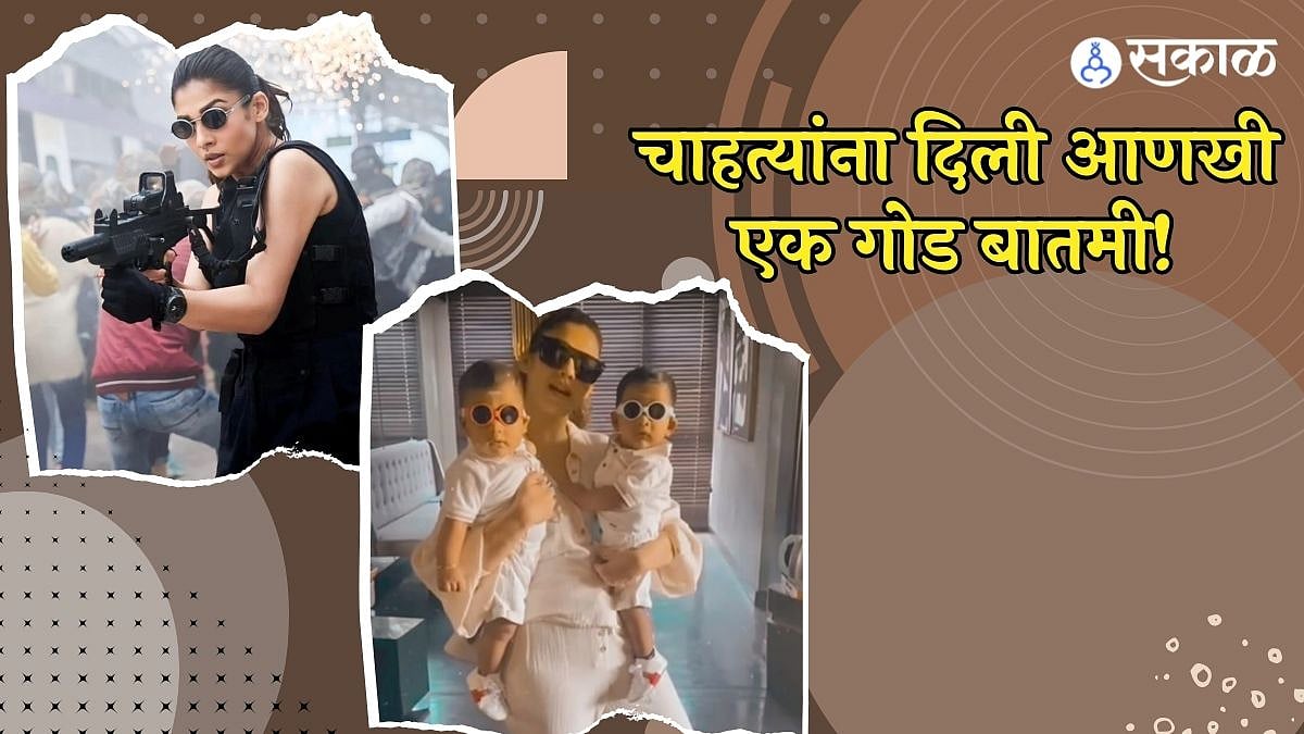 Jawan Nayanthara: 'जवान'च्या ट्रेलर सोबतच नयनतारानं केला मोठा धमाका! ती ...