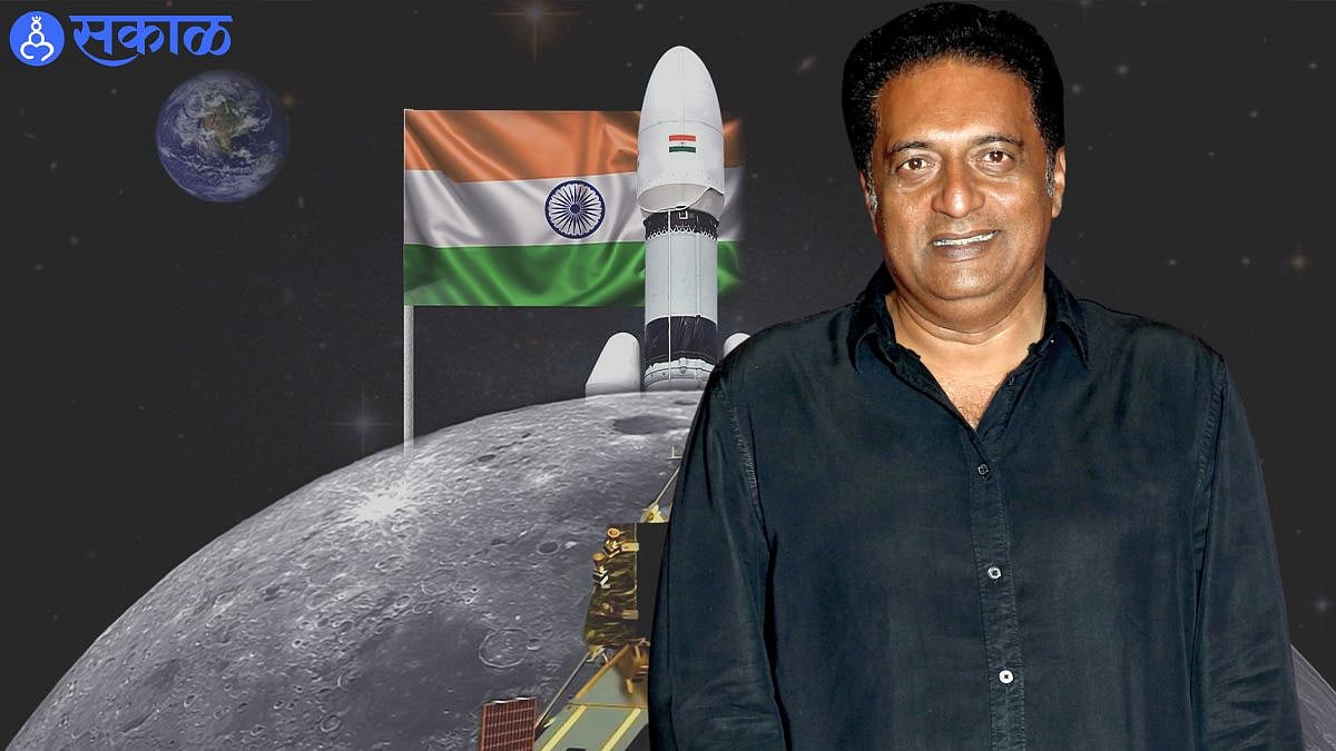 आधी नावं ठेवली अन् आता लँड होताच कौतुक! चांद्रयान 3' च्या लँडिंगनंतर ...