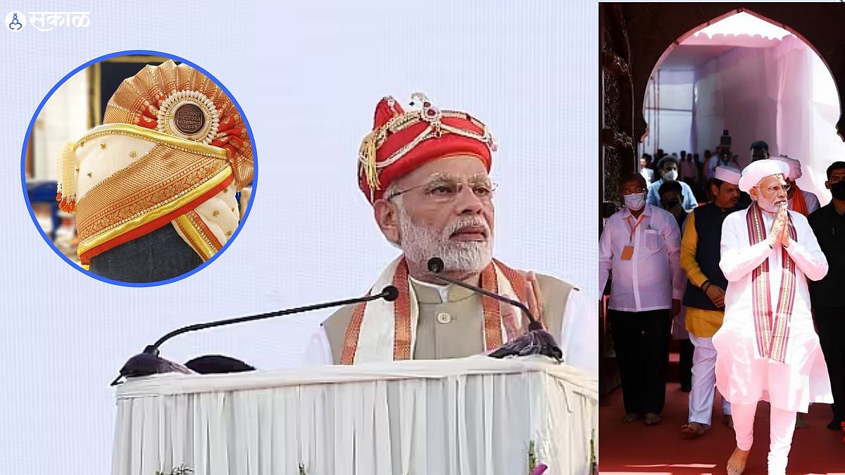 PM Modi Pune Visit : मोदींचा पुणे दौरा प्रत्येक वेळी गाजतो पगडीमुळे ...
