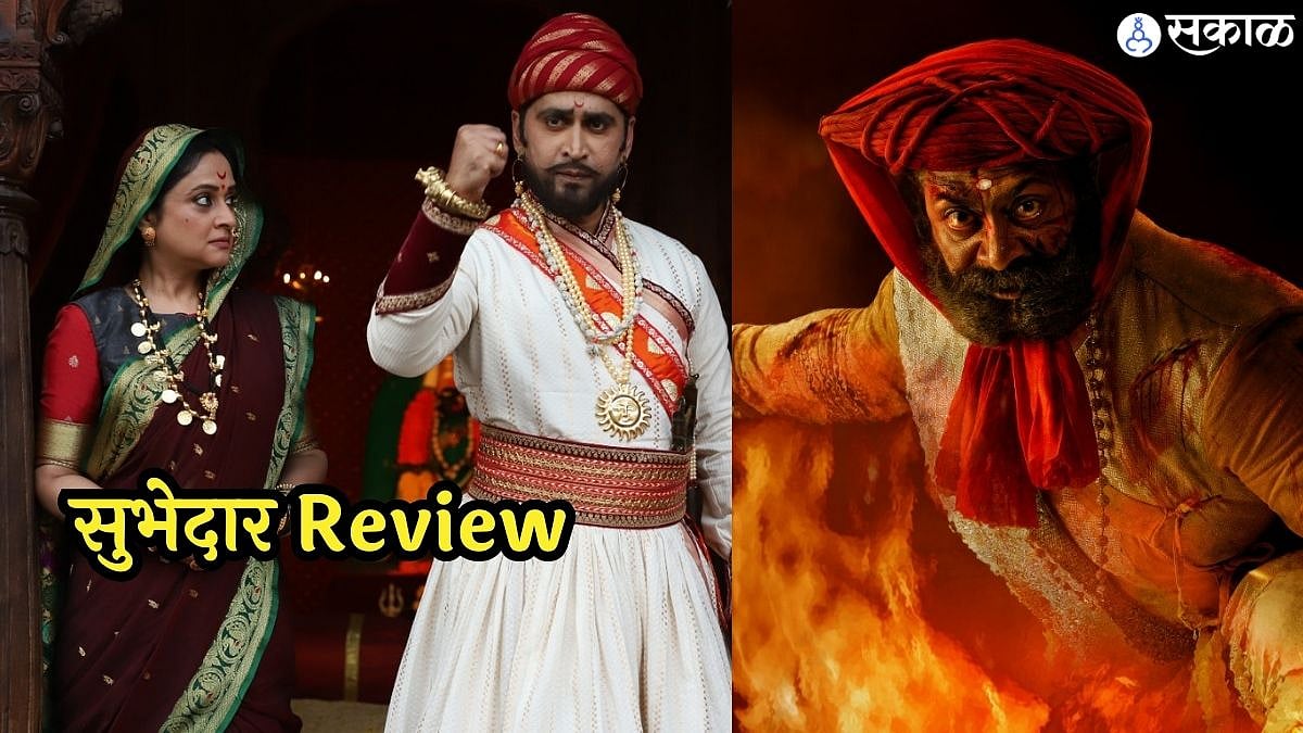 Subhedar Review: गनीमावर रोखल्या नजरा, तलवारी भिडल्या "सुभेदारा"चा ...