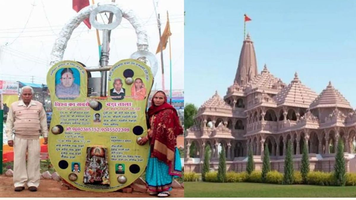 Ayodhya: राम मंदिरासाठी बनवलं 400 किलोचे कुलूप, आयुष्यभराची कमाई केली ...