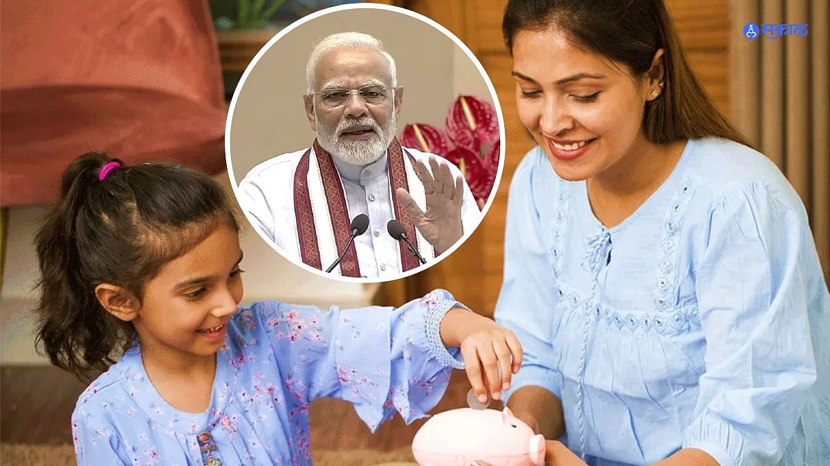 Saving Scheme For Women : मोदी सरकारने खास महिलांसाठी सुरू केली आहे बचत ...