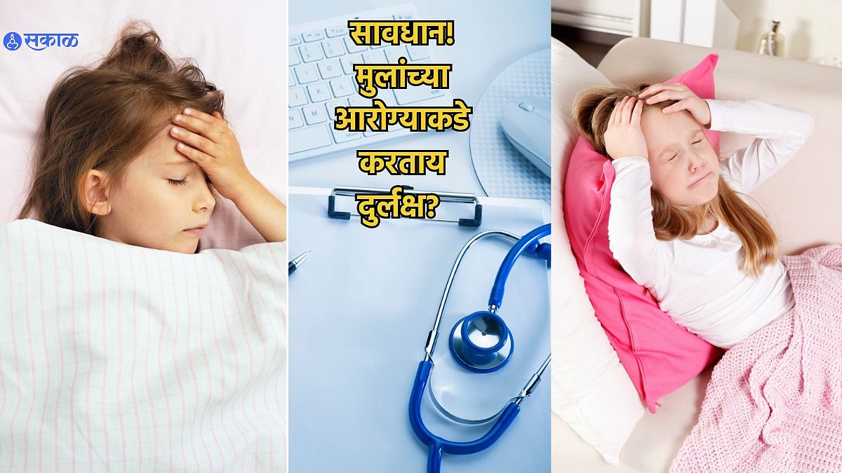 Febrile Seizure Symptoms 'फिट्स'ची समस्या लहान मुलांमध्येही, पालकांनो ...