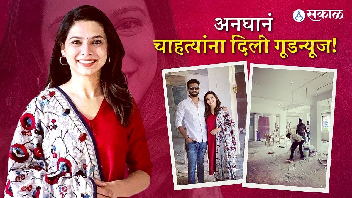 “वदनी कवळ”.. बाप्पाच्या आगमनानिमित्त भगरे गुरूजींच्या लेकीने केला नव्या ...