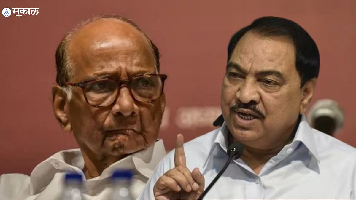 Eknath Khadse : शरद पवारांचं ऐकलं नाही म्हणून पाच वर्ष वाया गेली, असं ...