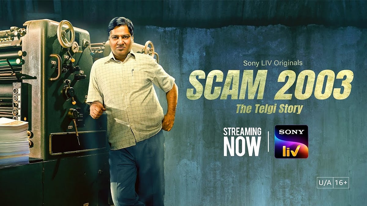 Scam 2003 The Telgi Story Review : शेवटी तेलगीनं सगळ्यांची पोलखोल केली ...