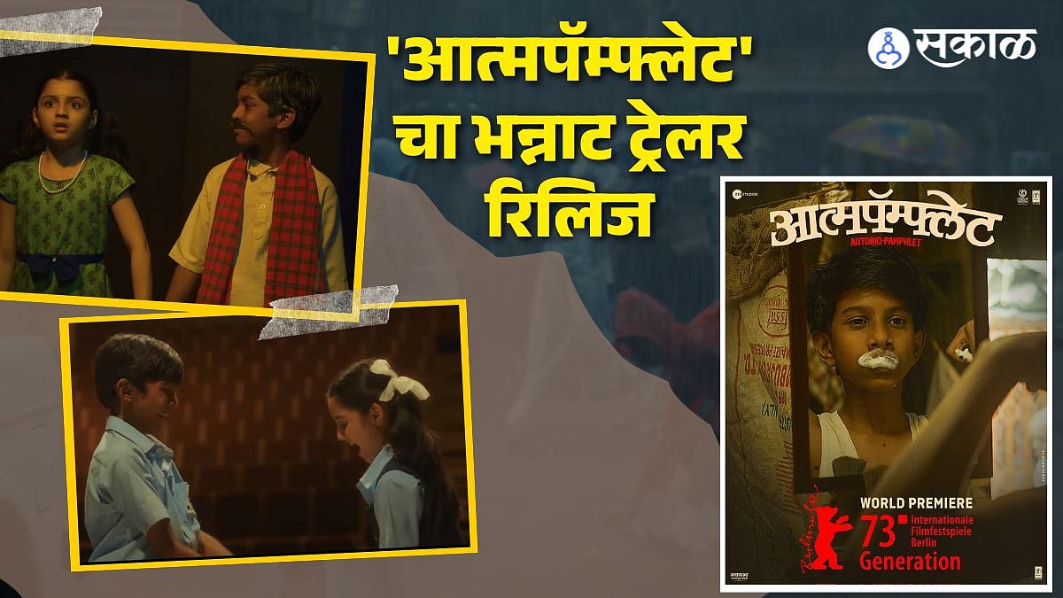 "लव्ह अ‍ॅट फर्स्ट हॅण्ड" आशिष बेंडे अन् सृष्टी दामलेच्या लव्ह स्टोरीचा ...